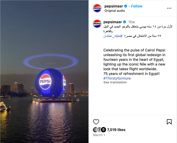 Pepsi Rebranding Case