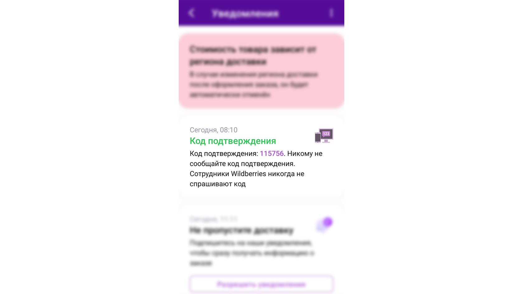 Ինչպե՞ս կատարել գնումներ Wildberries-ից