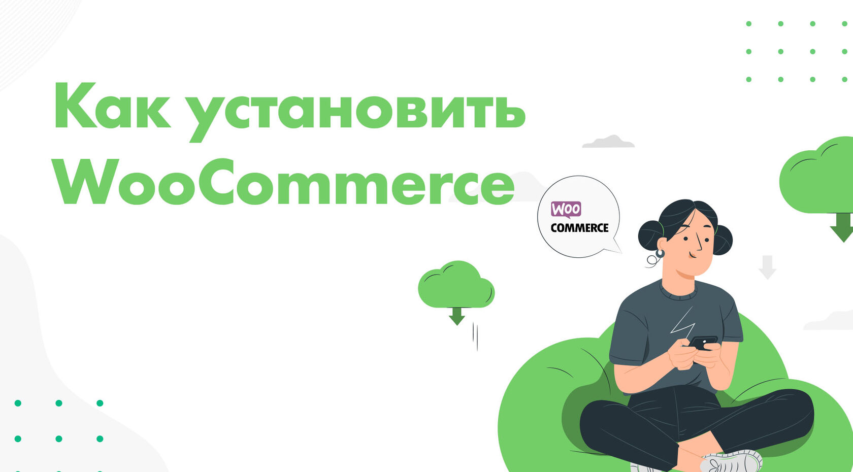 Как установить и настроить плагин Woocommerce на Wordpress Bestpayments