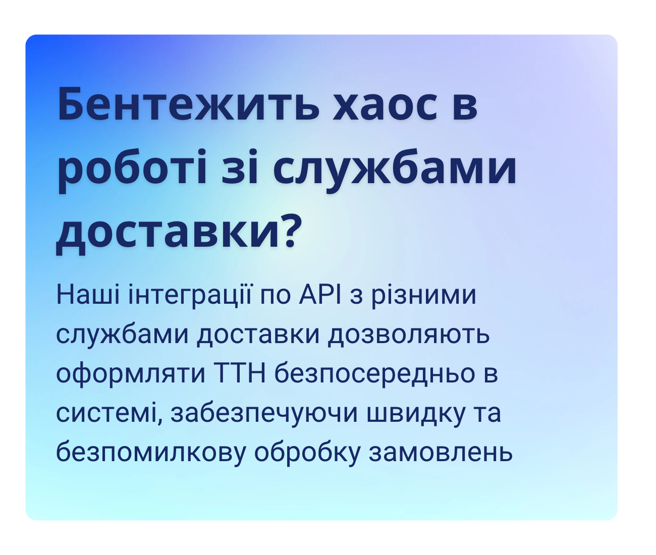 Автоматизація торгівлі з BAS | ingenum