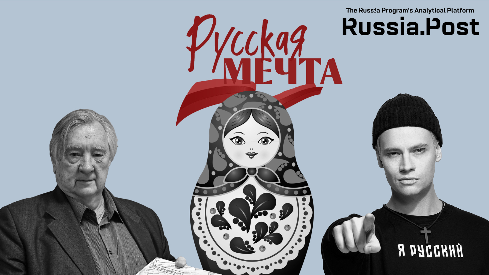 ‘Russian Dream’: Ideological Blueprint or Ideologues’ Pressure Tactic ...