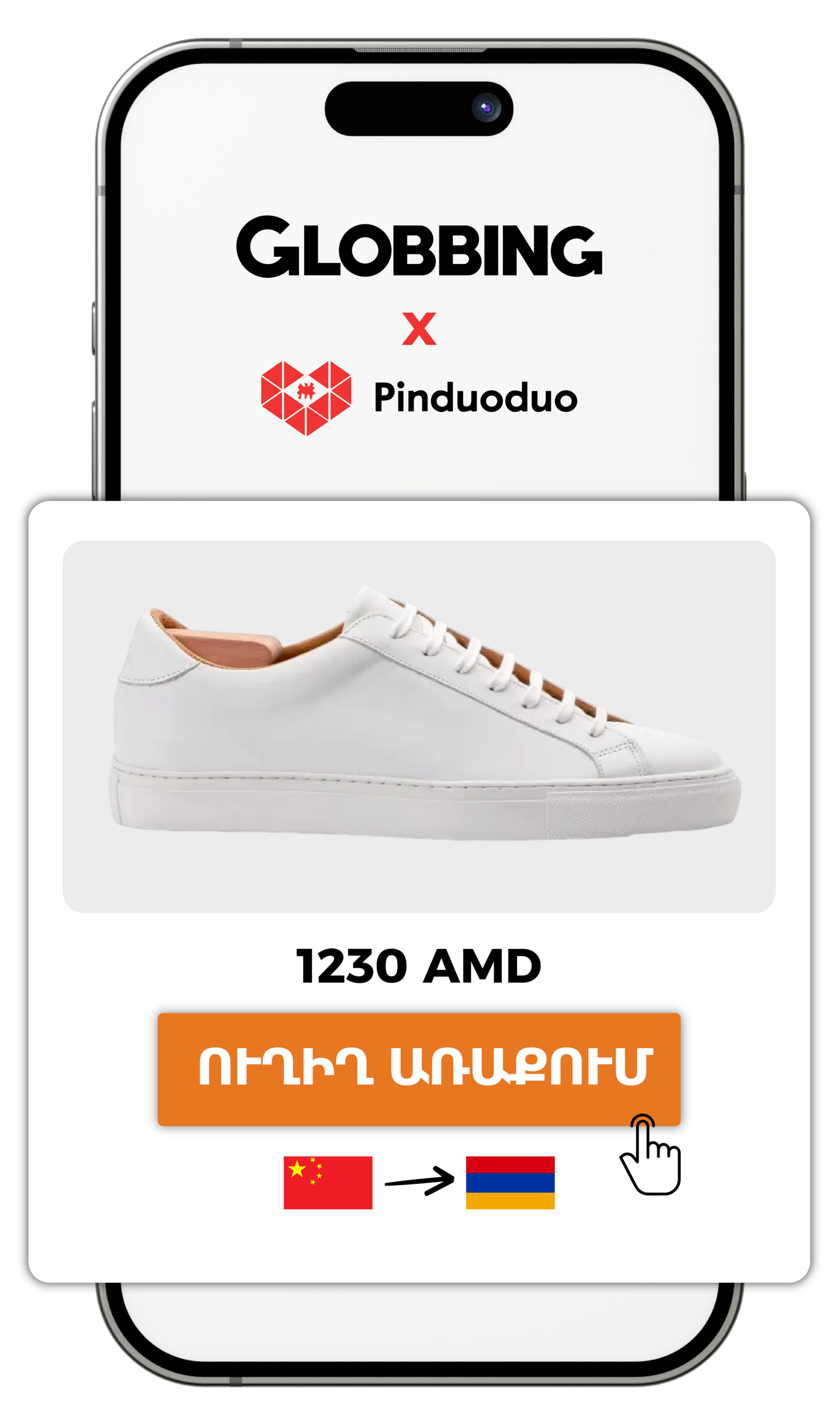 Pinduoduo x Globbing