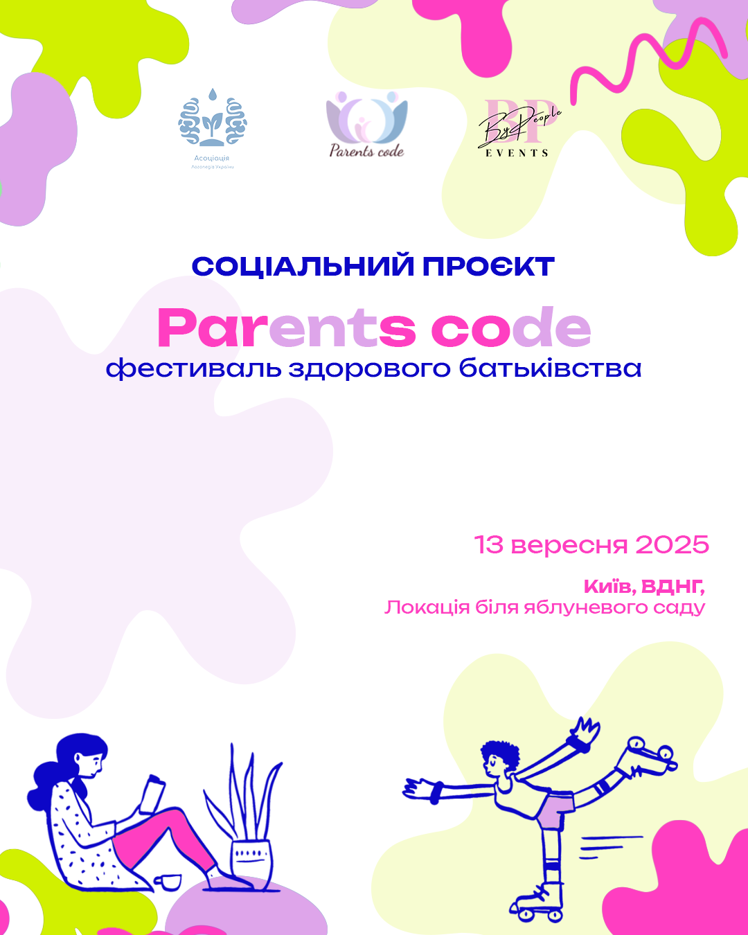 Parents code 2025