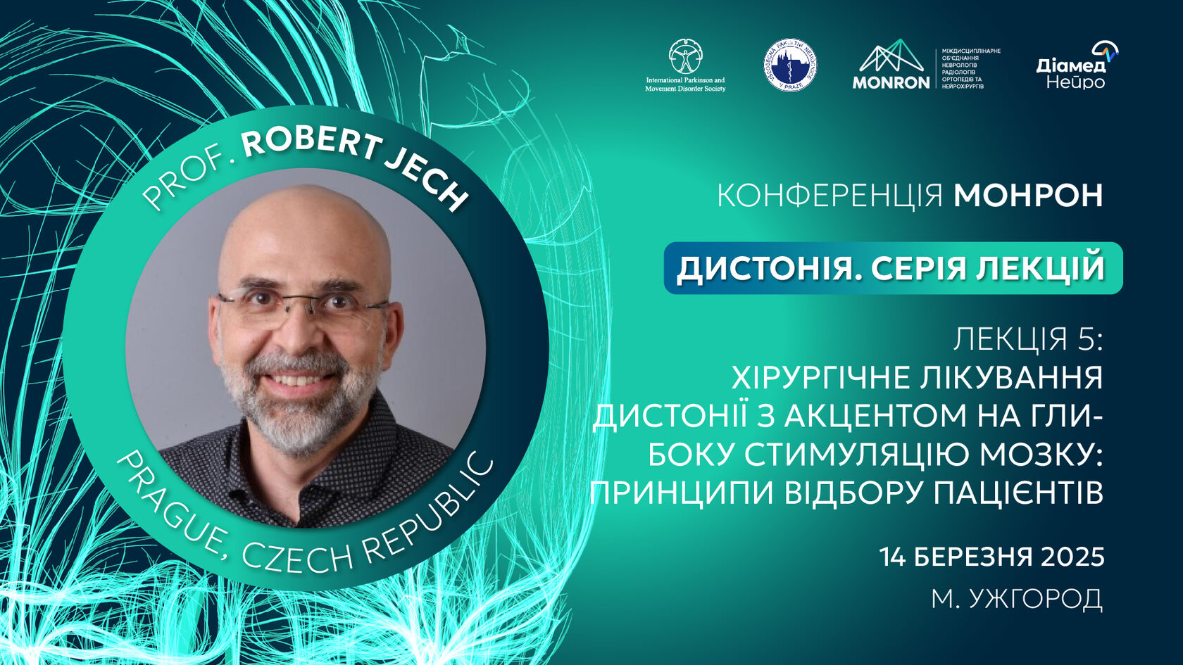 Конференція МОНРОН. "Дистонія. Серія лекцій - Лекція 5: Хірургічне ...