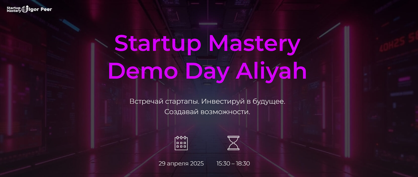 Startup Mastery Demo Day Aliyah
