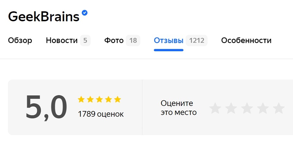 GeekBrains Личный Кабинет: Вход на Официальном Сайте (Gb.Ru)