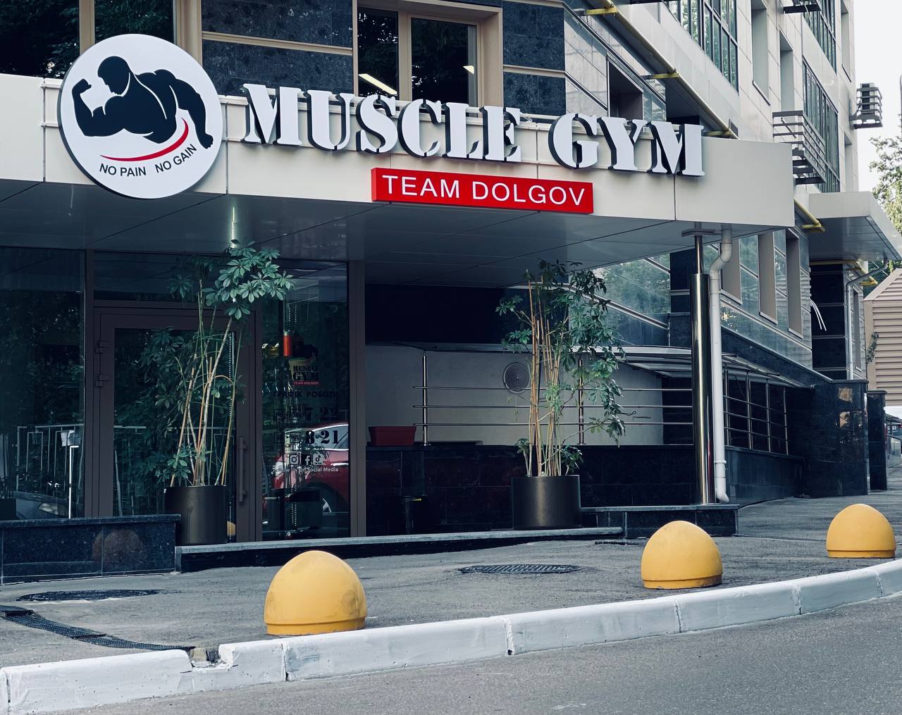 Muscle GYM TEAM DOLGOV - Фітнес клуб