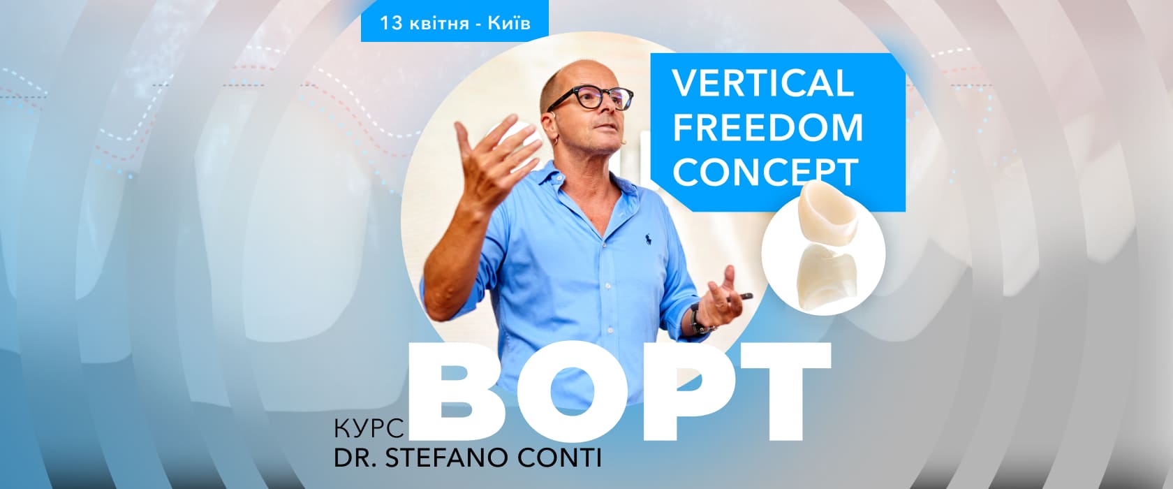 Курс Dr. Stefano Conti