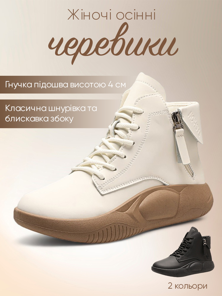 Y01272 - Жіночі осінні черевики