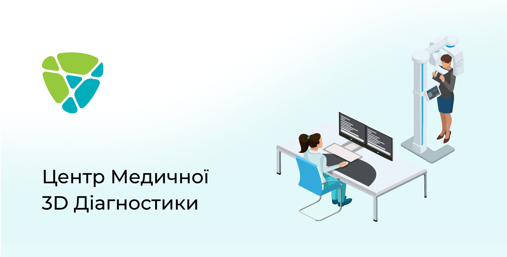 Центр медичної 3D діагностики