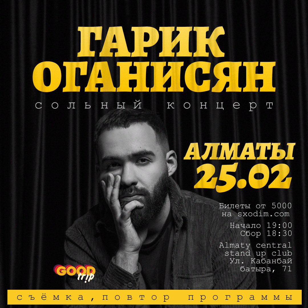 Central Stand up Club Almaty