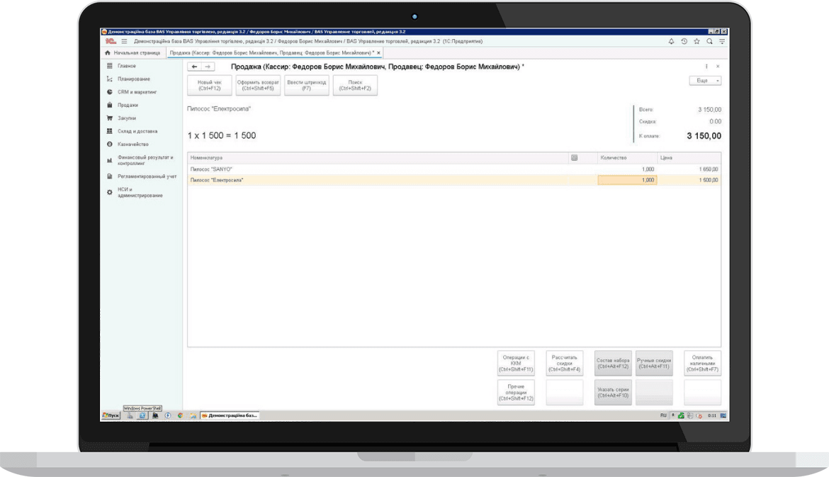 Автоматизація торгівлі, виробництва та документообігу з BAS | ingenum