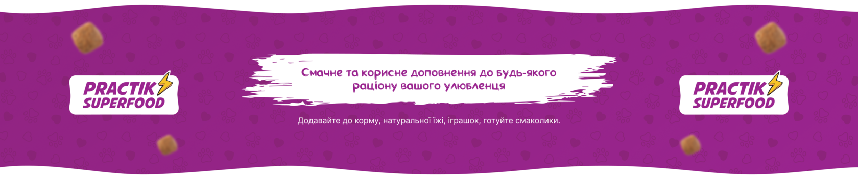 Апетайзер Легені 100% Practik