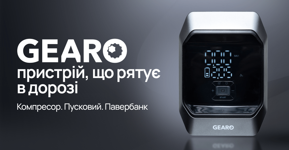 Пусковий пристрій з компресором УМБ і ліхтариком Gearo GE0101