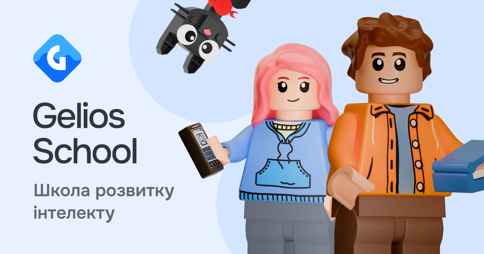 Перша в Україні онлайн школа Швидкочитання Gelios School