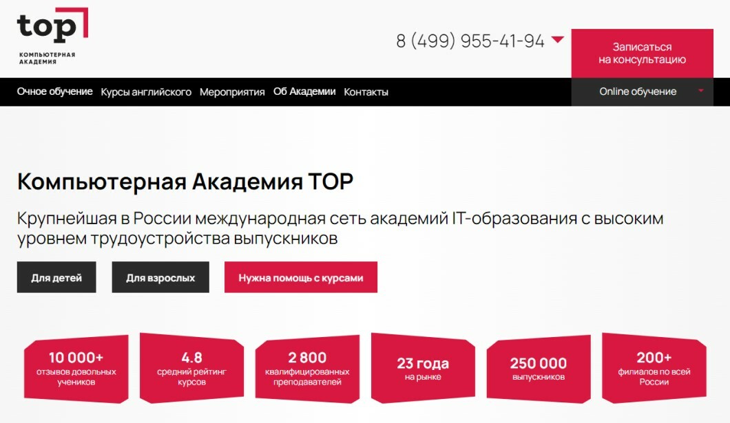 Компьютерная Академия ТОП: Обзор, Отзывы, Курсы на Сайте Top-academy.ru