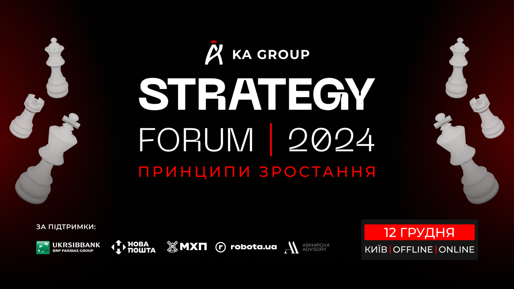STRATEGY FORUM 2024