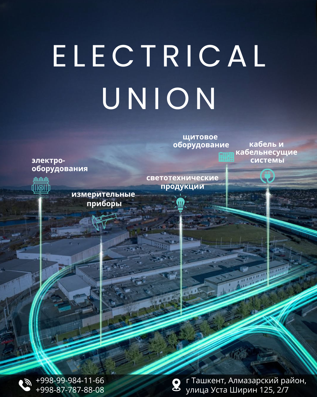 OOO Electrical Union|Электрическое и светотехническое оборудование в ...