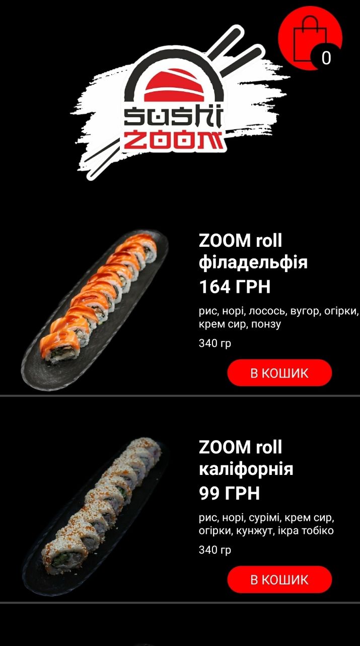 Доставка Японської Кухні в Києві
