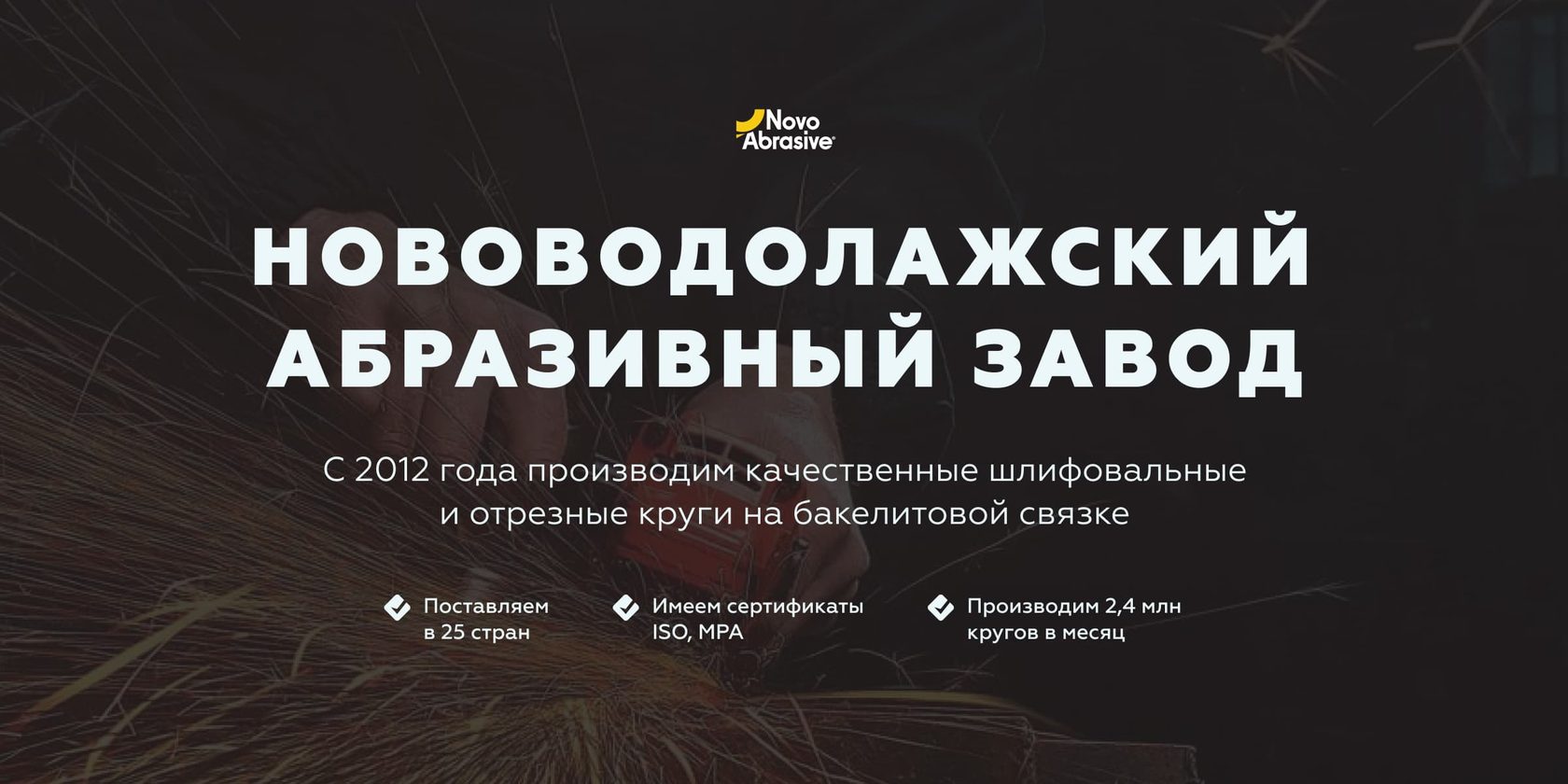 Marquage des disques abrasifs NovoAbrasive selon EN 12413