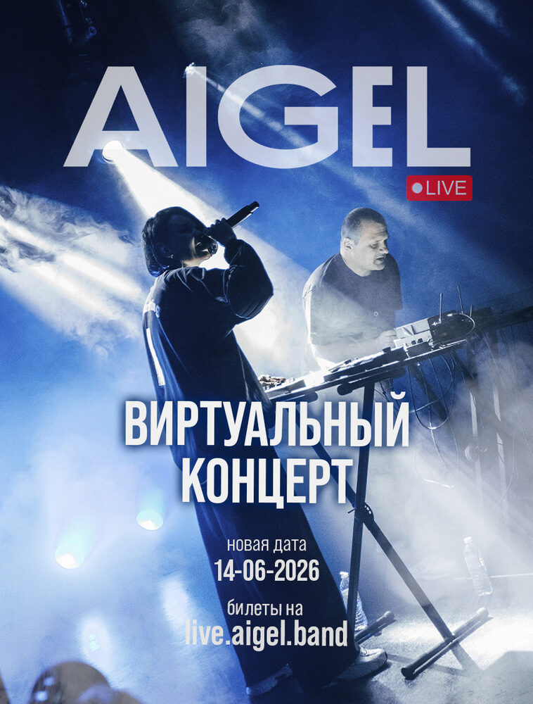 Aigel Band