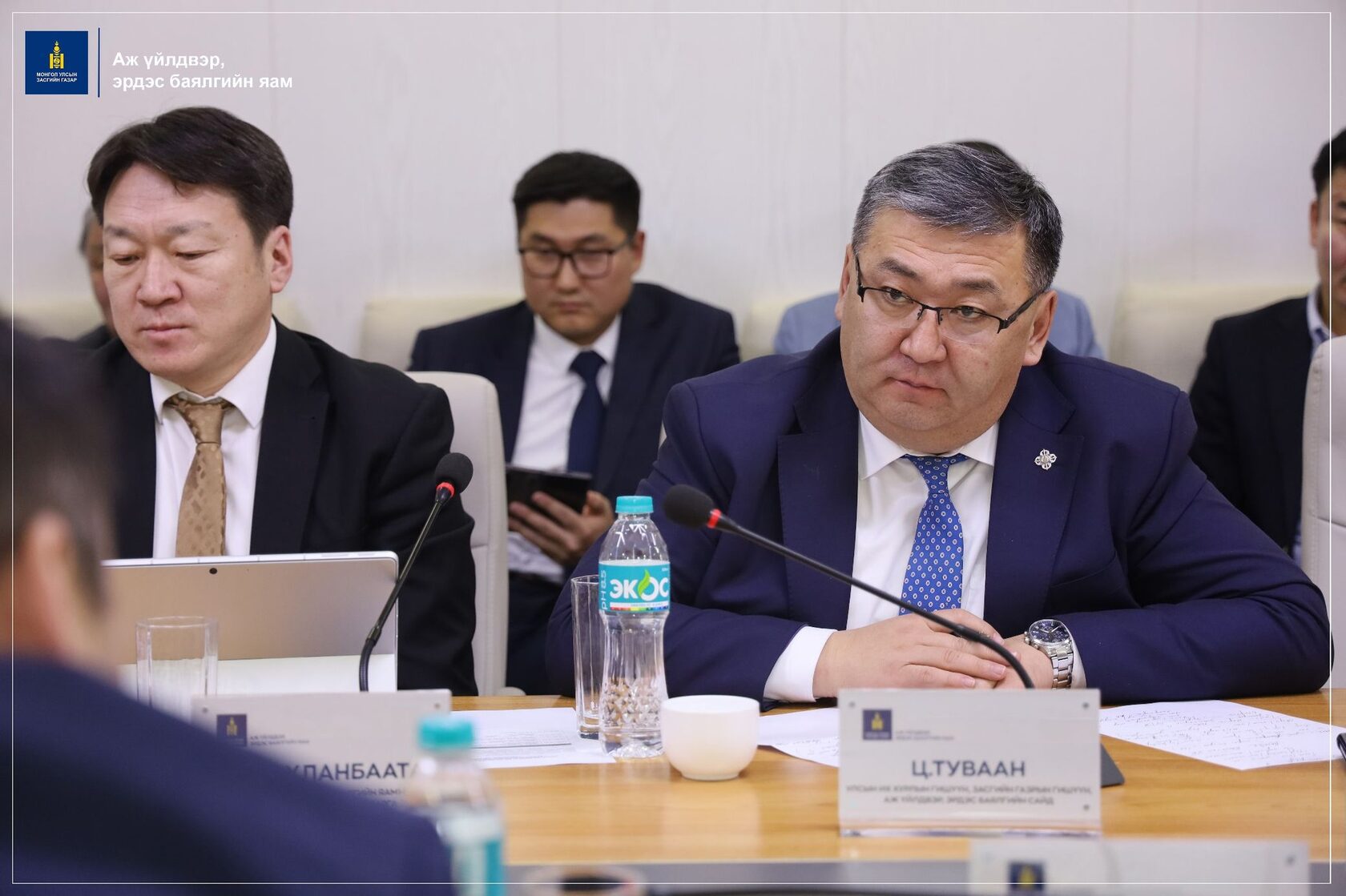 Аж үйлдвэр эрдэс баялгийн яам