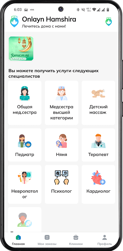 Hamshira xizmati chaqirish – 24/7!