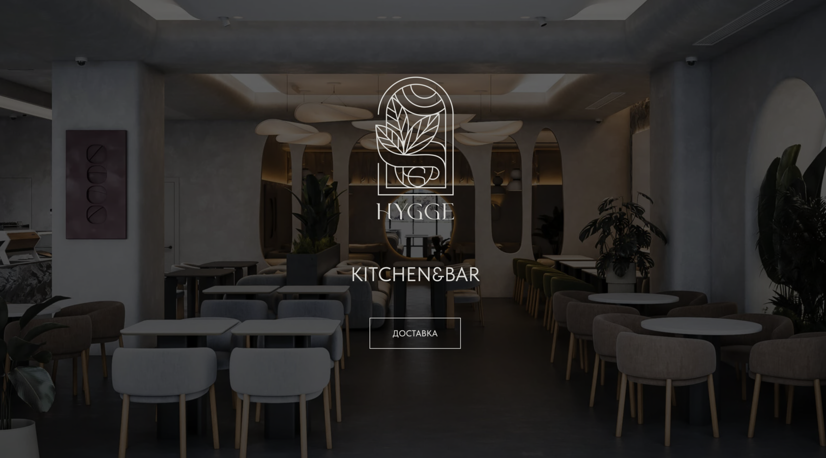 Hygge | Kitchen&Bar