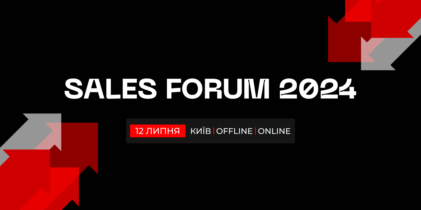 Sales Forum 2025
