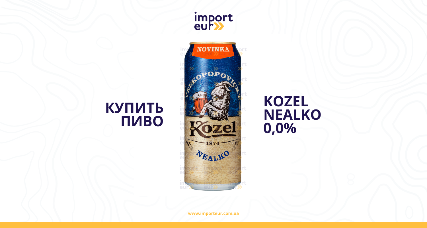 Купить Kozel Nealko | Бесплатная доставка пива | Заказ Велькоповицкий ...