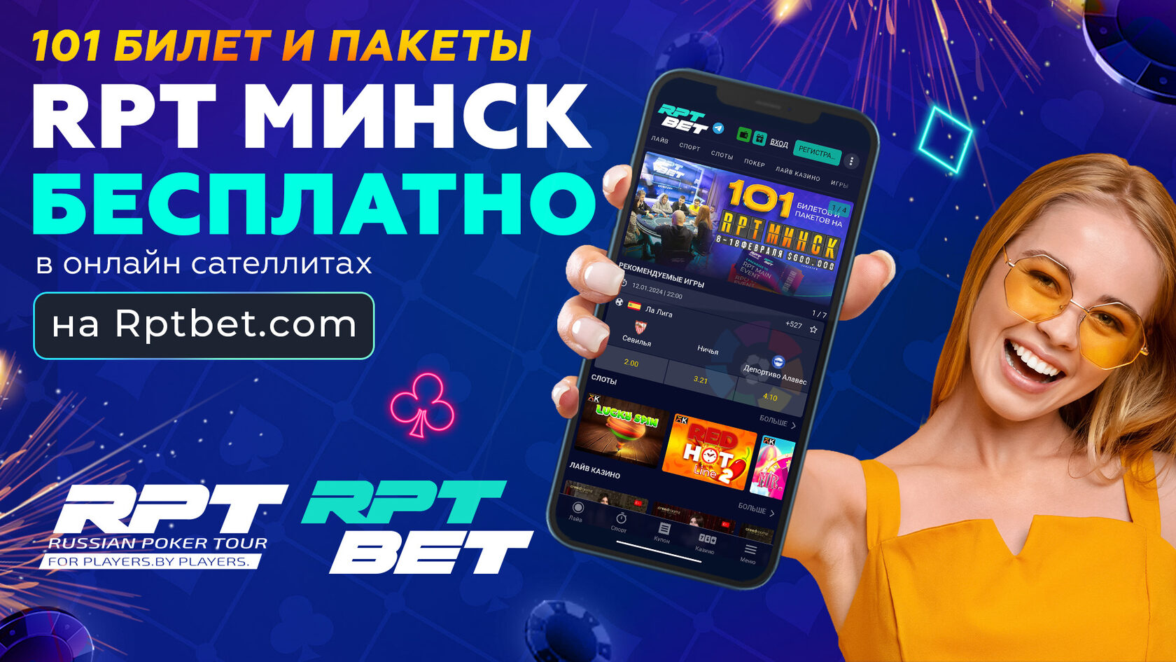 Russian Pоker Tour Minsk
