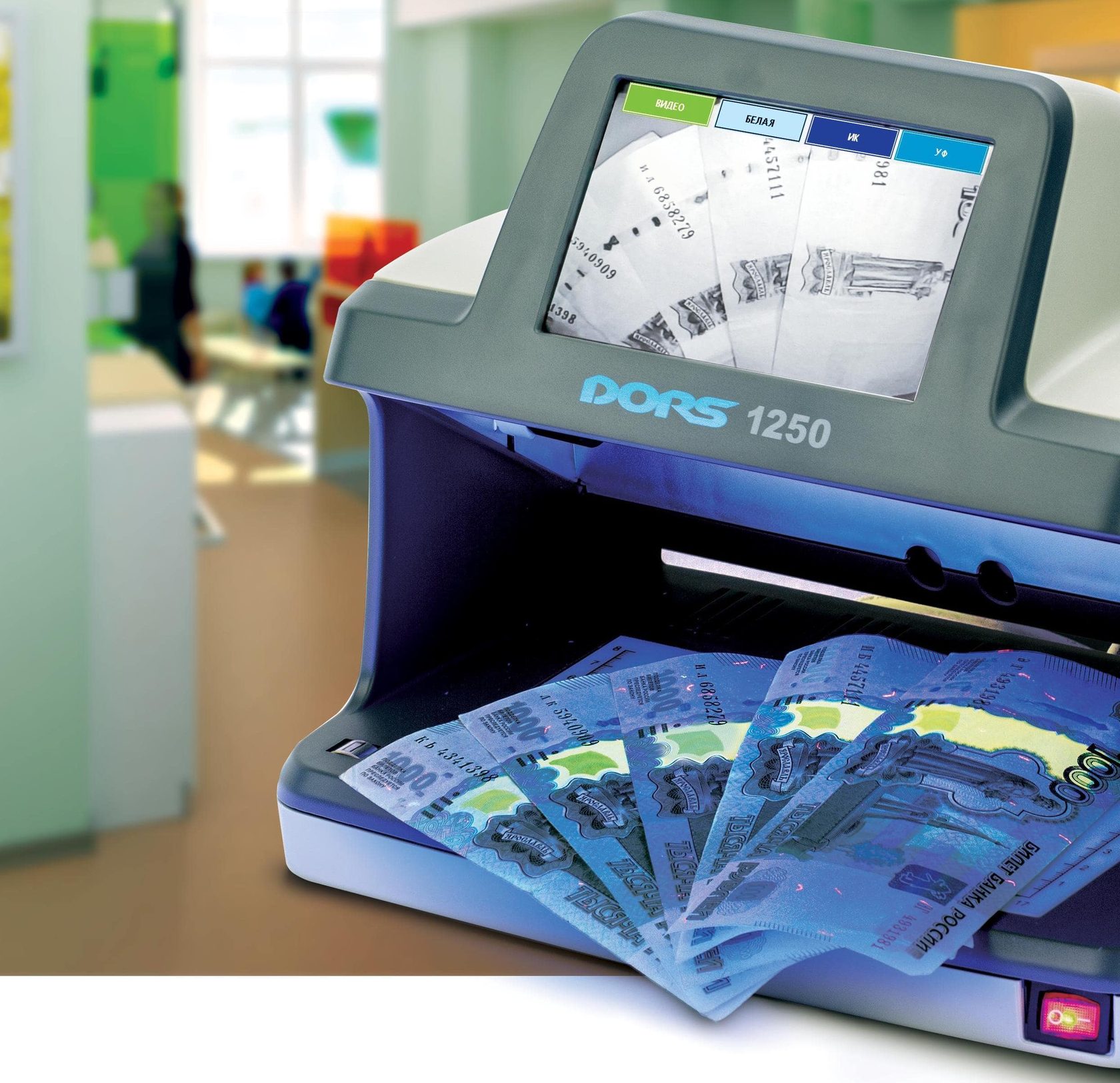 Почему универсальный детектор DORS 1250 самый востребованный? | Журнал для банков BANKOMAT 24