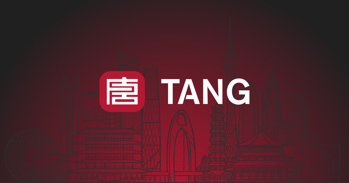 Tang | Карго и белый импорт