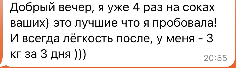 Детокс программа для похудения на 5 дней купить от Foodspa