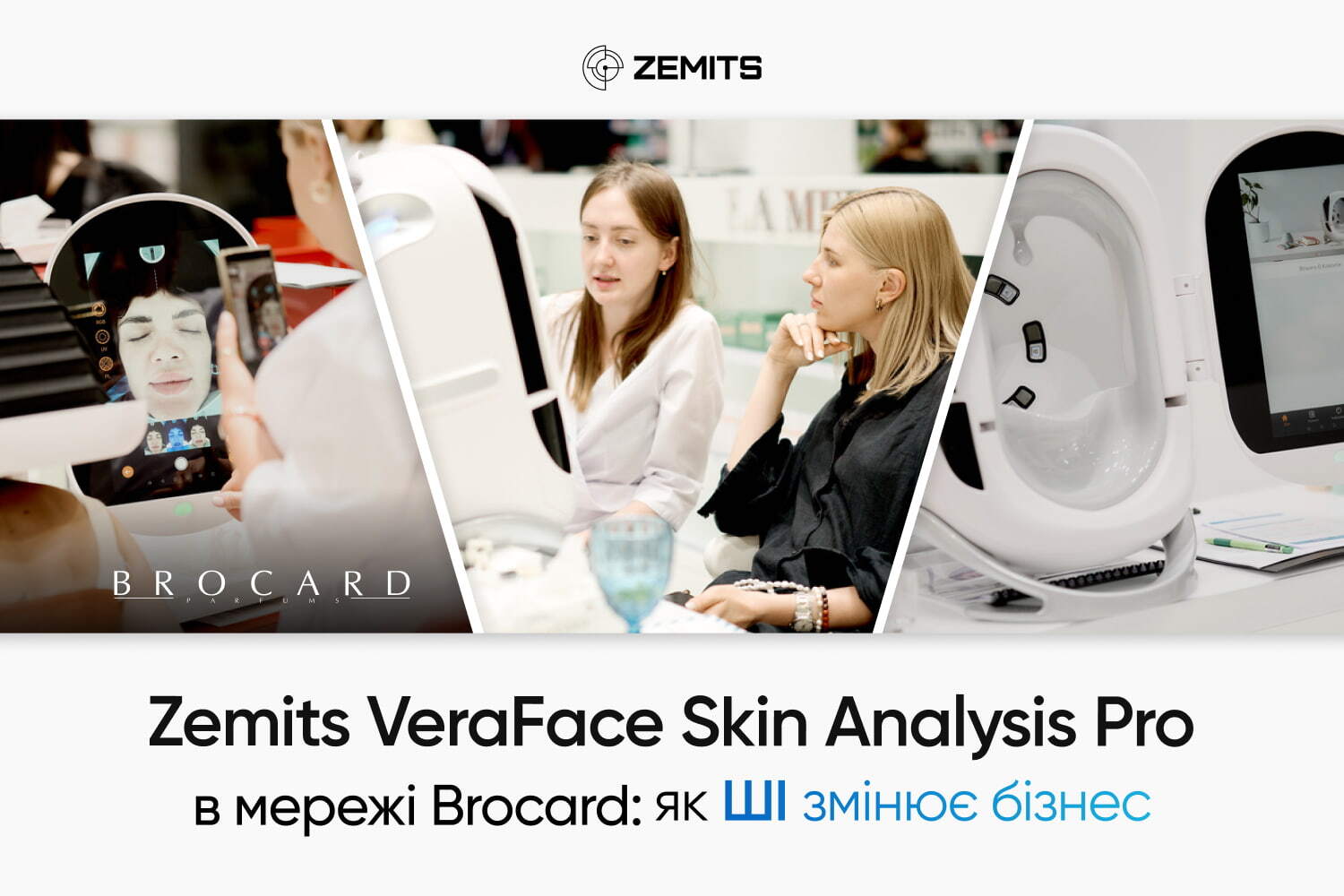 Zemits VeraFace Skin Analysis Pro в мережі Brocard: як ШІ змінює бізнес