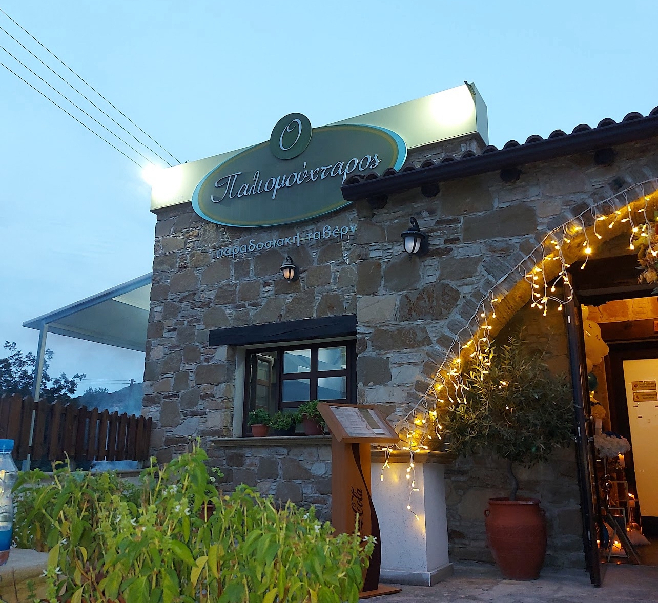 Геометрия Парк