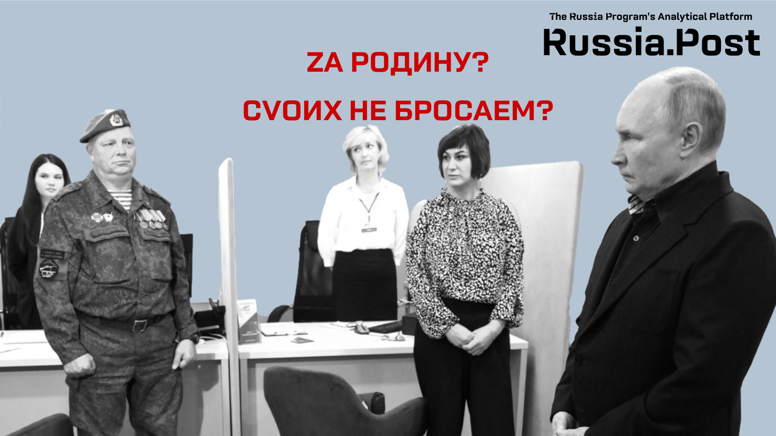 Yes In My Name? The Problem of Agency in Russians’ Response to the War