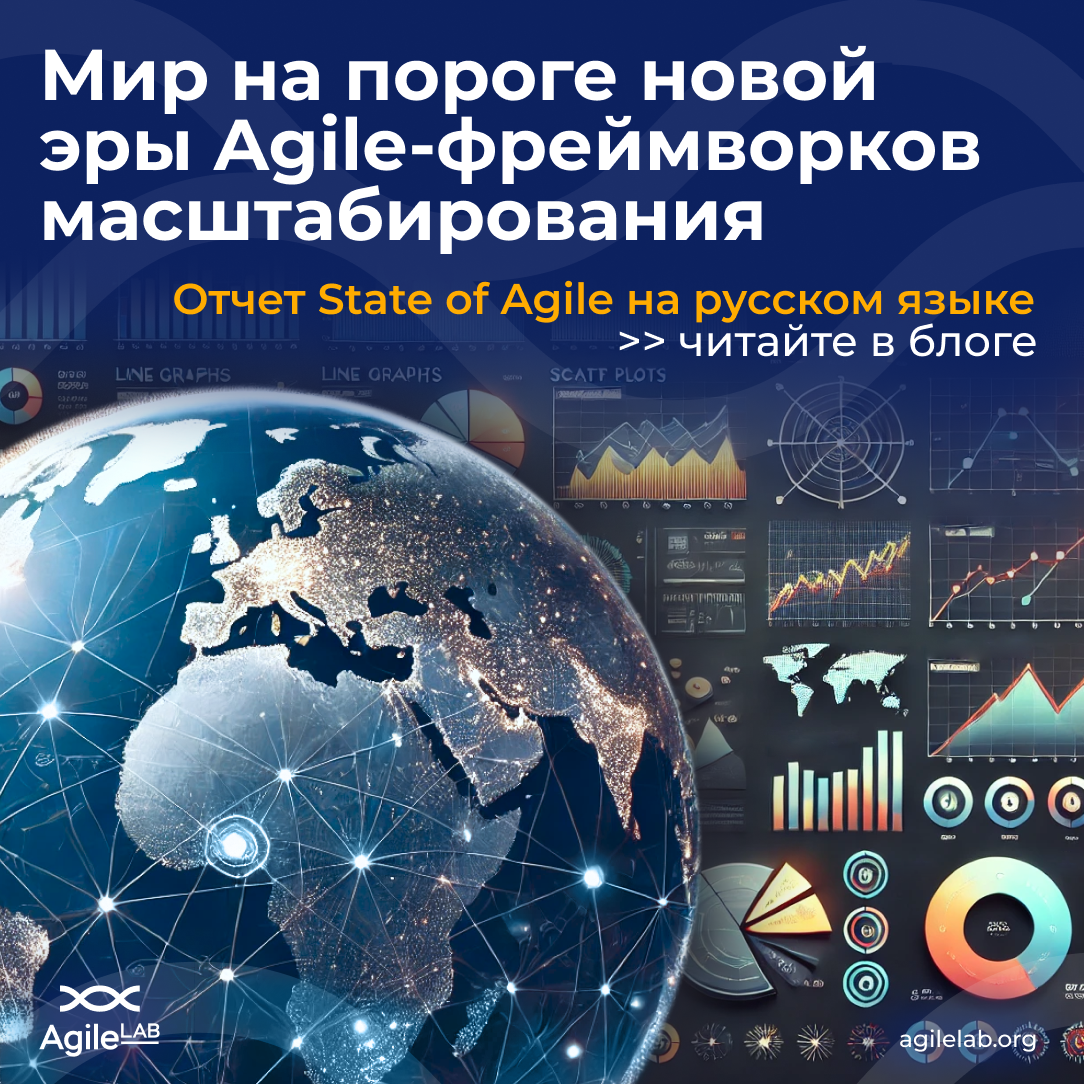State of Agile Report | AgileLAB