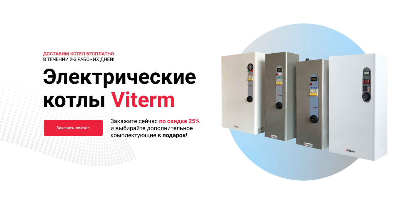 Про нас - viterm.com.ua