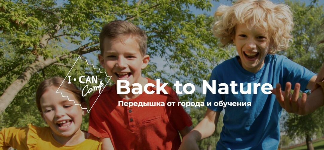 ICan Camp - Back to Nature - Summer 2024