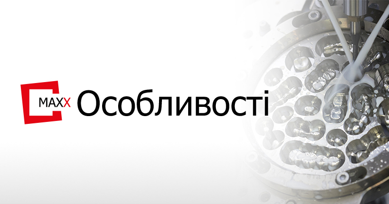 Особливості верстатів MAXX