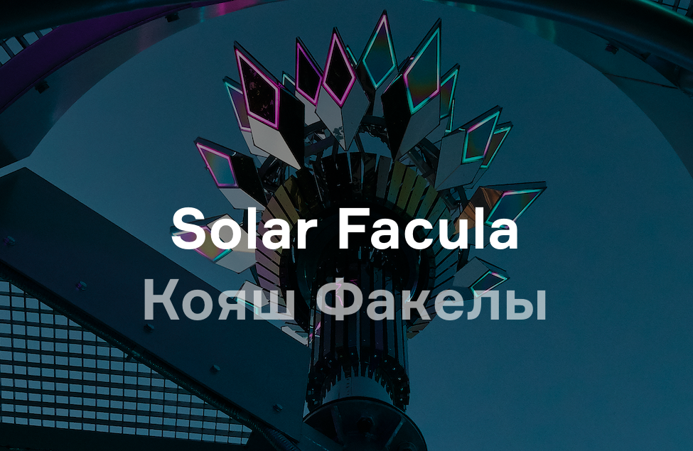 Solar Facula