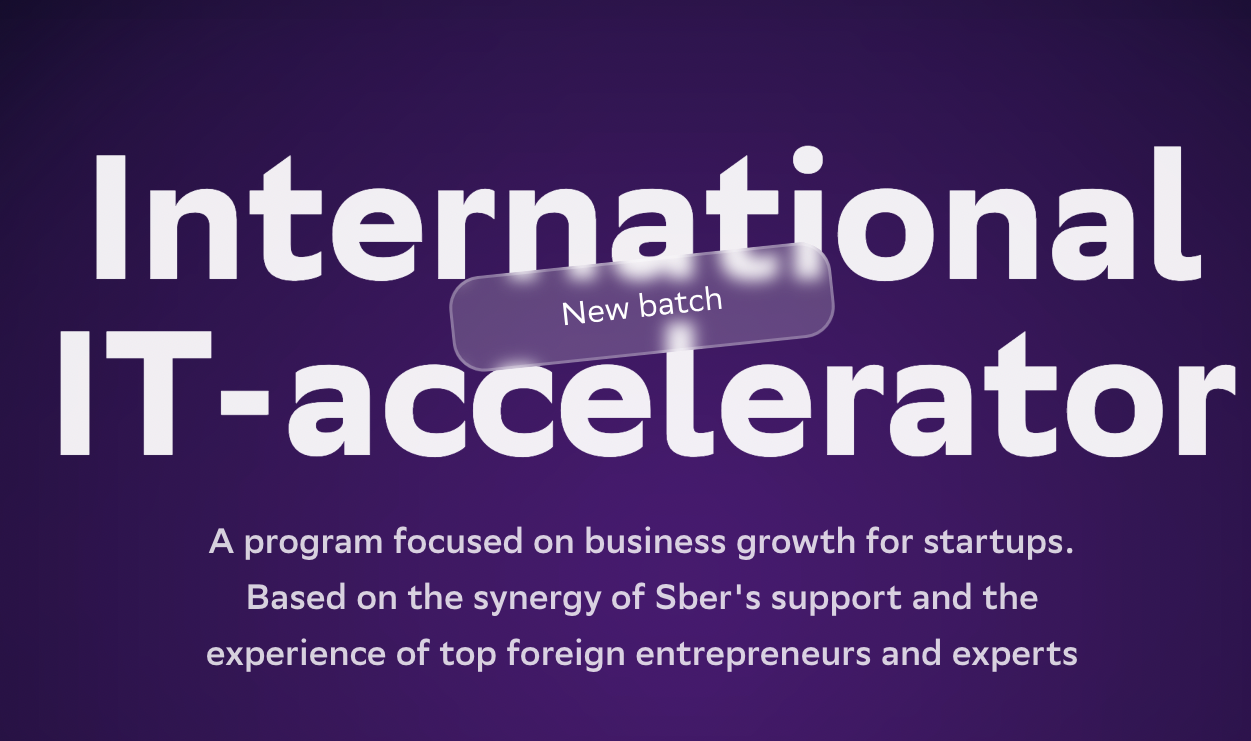 Sber500 international Accelerator