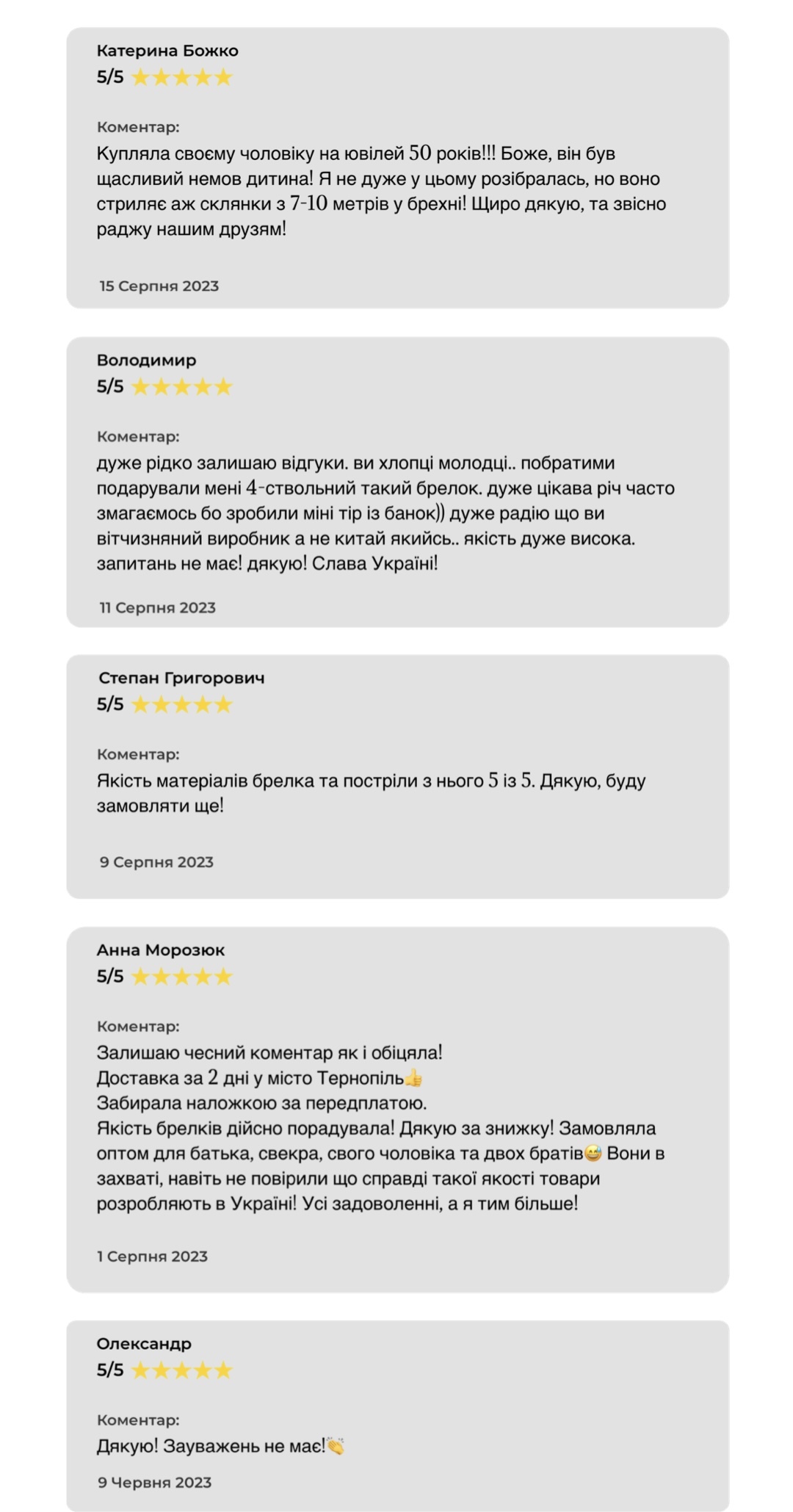 БРЕЛОК ПІД ПАТРОН ФЛОБЕРА