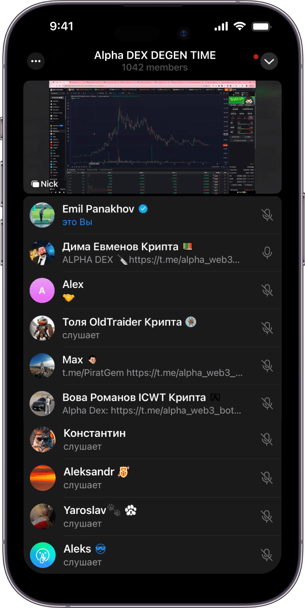 Trading Terminal - Alpha DEX