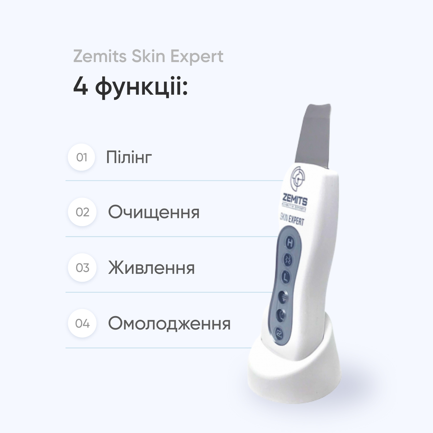 Skin Expert Ультразвуковий скрабер портативний | Zemits