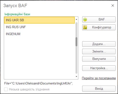 Платформа BAF ingenum