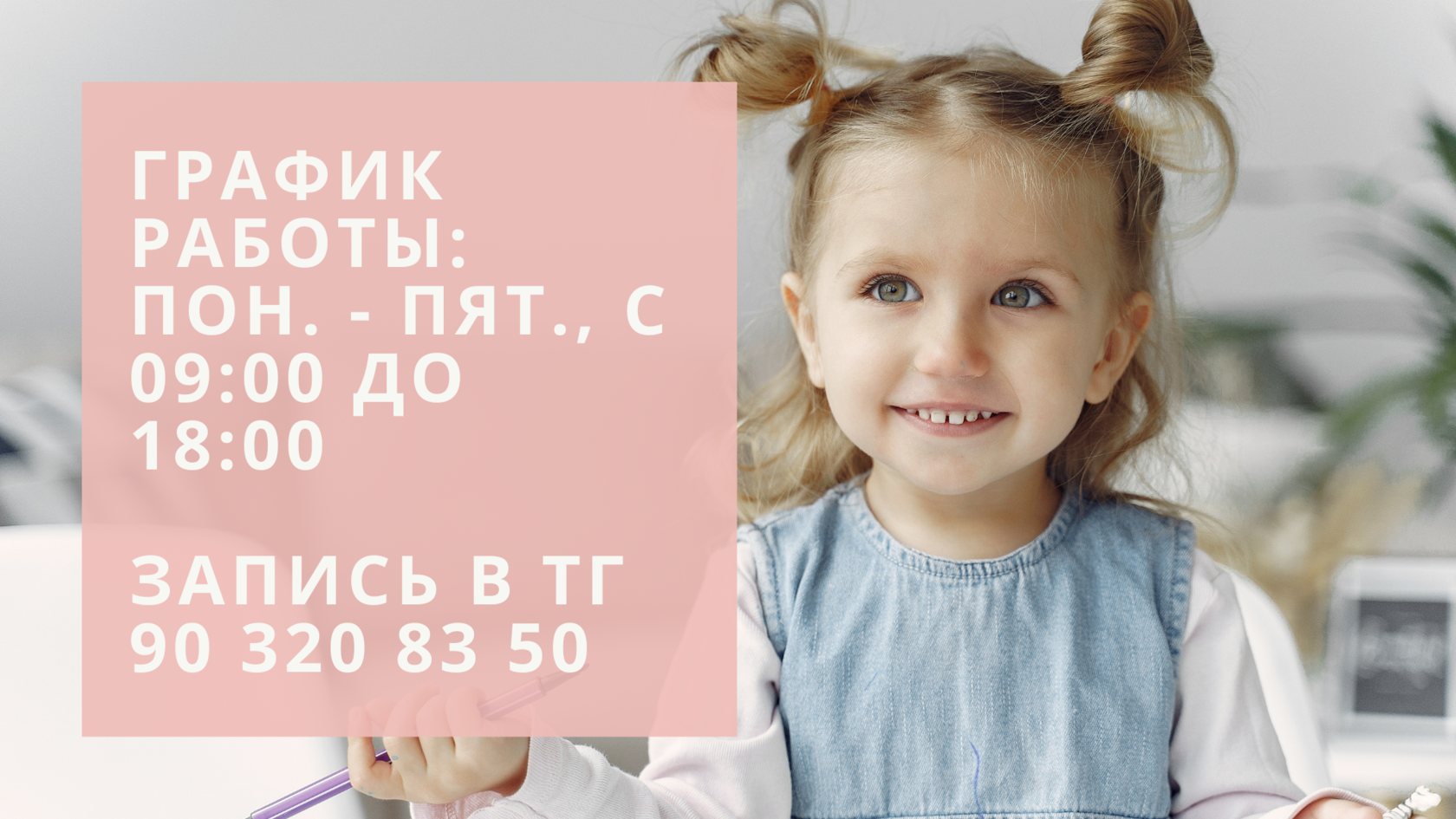 Aba терапия и запуск речи у неговорящих детей в Ташкенте