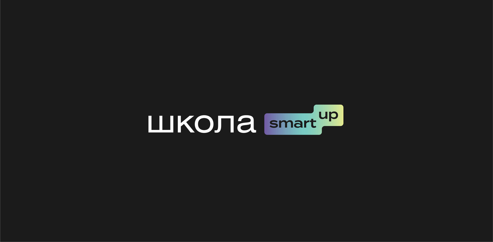 Школа Smartup | IT-Академия практических онлайн-курсов
