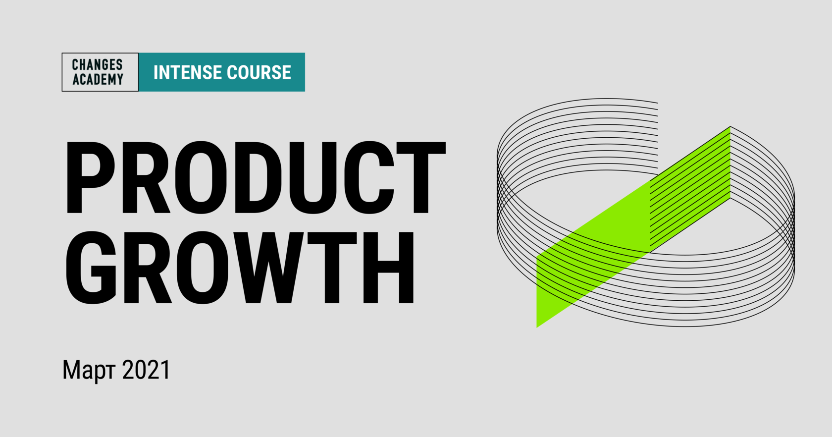 Курс "Next Level Product Management" - Changes Academy